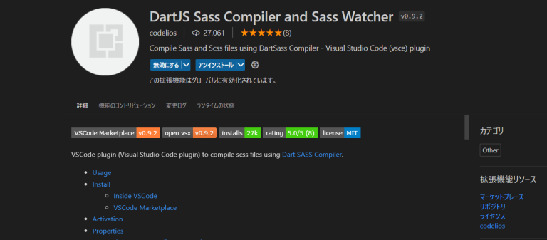 DartJS Sass Compiler and Sass Watcherのコンパイル方法 ｜ ヒロックラボ｜東京 港区表参道南青山の株式会社ヒロックラボ デザイン オフィス