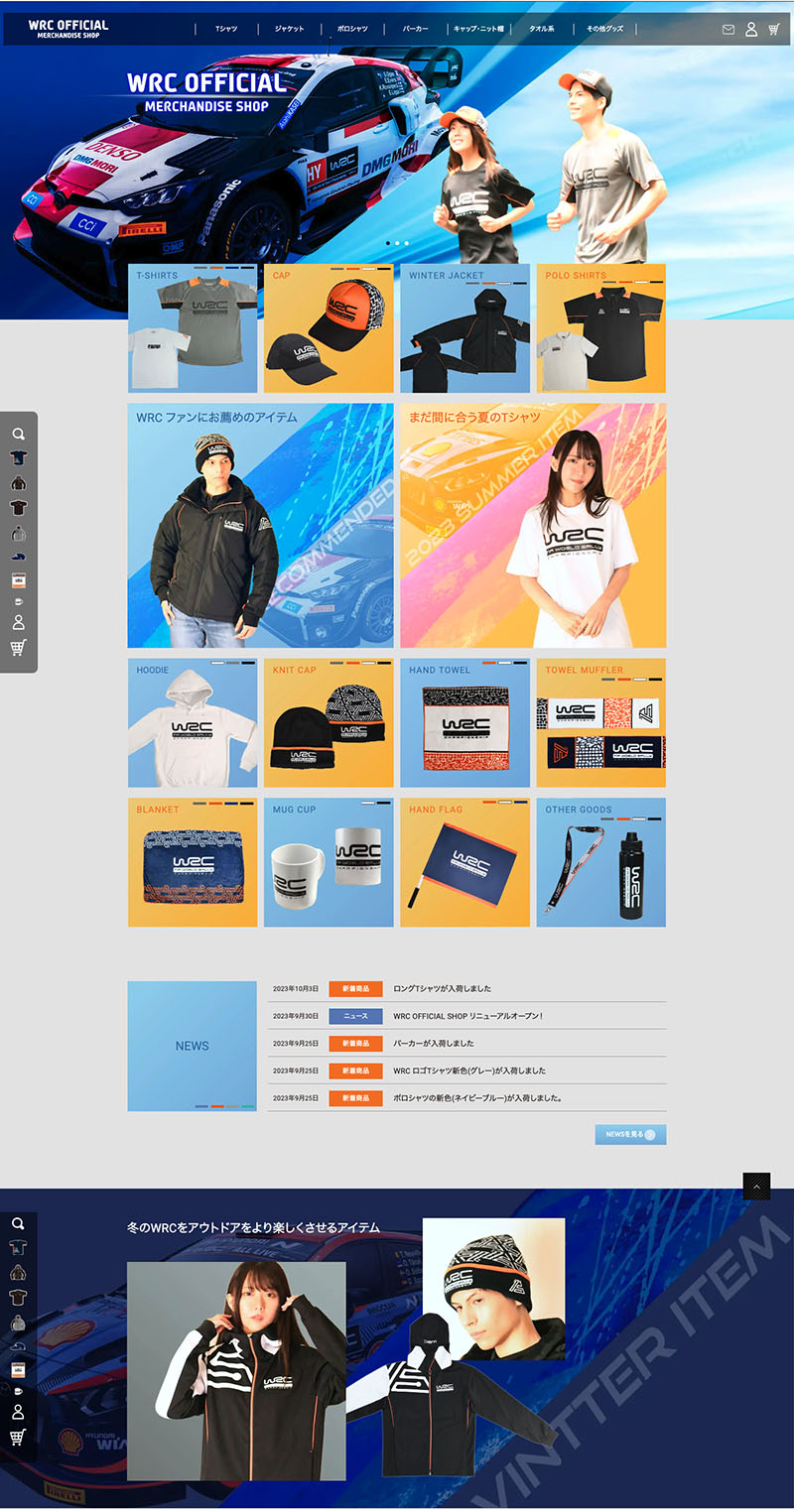 WRC OFFICIAL SHOP ｜ ヒロックラボ｜東京 港区表参道南青山の株式会社ヒロックラボ デザイン オフィス