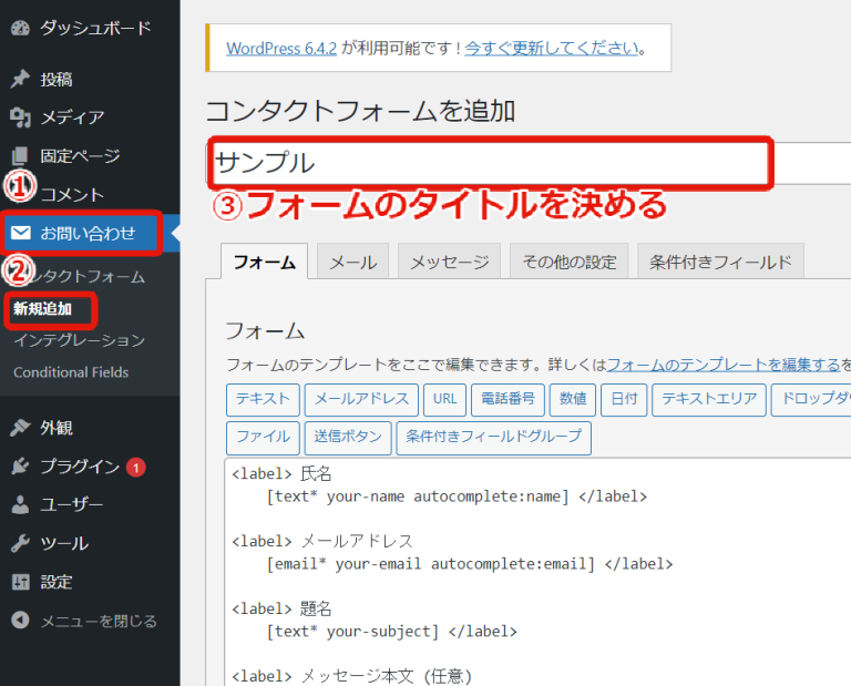 お問い合わせフォームに条件分岐を設定する「Conditional Fields Contact Form 7」の実装方法 ｜ ヒロックラボ｜東京 港区表参道南青山の株式会社ヒロックラボ ...